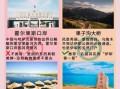 新疆旅游注意事项_去新疆旅游需要准备什么