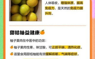 甜桔柚的功效与作用_甜桔柚怎么吃最好