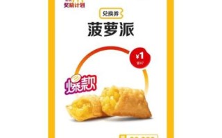 麦当劳菠萝派怎么做_菠萝派做法揭秘