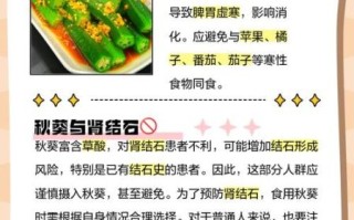 秋葵吃多了会怎么样_秋葵过量副作用 秋葵吃多了会怎么样_秋葵过量副作用