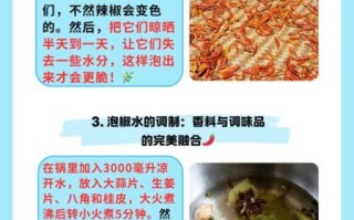 泡椒怎么做才脆_泡椒配方比例是多少