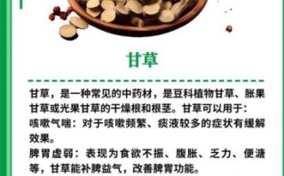 甘草的功效与作用及禁忌_甘草泡水喝有哪些禁忌