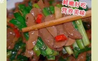 炒猪腰怎么去除腥味_家常炒猪腰的做法步骤