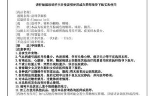 益母草颗粒的功效与作用_益母草颗粒的禁忌