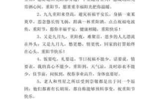 重阳节给长辈的祝福语有哪些_如何表达最贴心