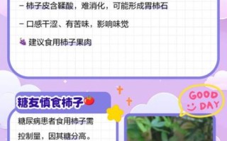 吃柿子的禁忌_空腹吃柿子会结石吗