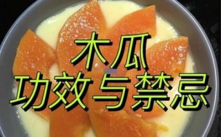 木瓜什么时候吃最丰胸_怎么吃效果最好