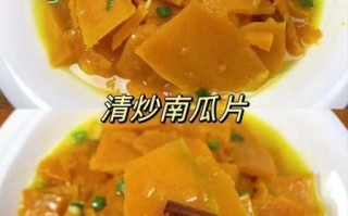 炒南瓜的家常做法_南瓜怎么炒才软糯香甜