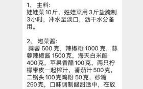 大白菜泡菜怎么做_正宗韩式配料比例