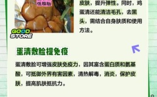 蛋清敷脸多长时间最好_蛋清面膜敷多久洗掉
