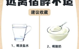 解酒最快的方法是什么_宿醉后第二天怎么缓解 解酒最快的方法是什么_宿醉后第二天怎么缓解