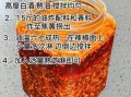 辣椒油怎么做才香_辣椒油增香秘诀