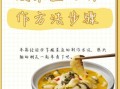 酸菜鱼怎么做才好吃_酸菜鱼做法教程
