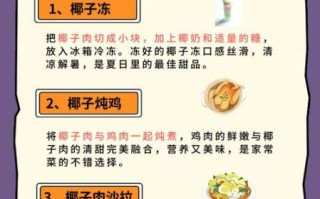 椰子怎么打开吃椰肉_椰子怎么取椰肉