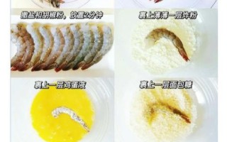 面包糠炸虾怎么做_炸虾酥脆不掉壳技巧