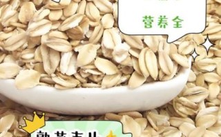 生麦片和熟麦片哪个好_如何挑选