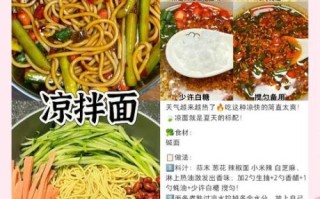 干面怎么做凉面_干面做凉面要煮多久