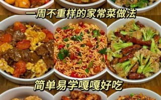 家常菜做法_怎么煮菜好吃