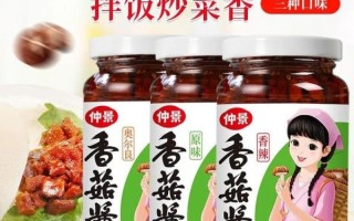 仲景香菇酱怎么样_仲景香菇酱是哪里产的