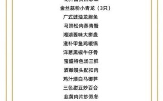 酒店菜谱大全高清大图_如何挑选