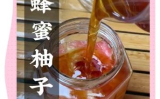 蜂蜜柚子茶怎么做_蜂蜜柚子茶的功效与禁忌