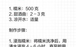 普通大米酒怎么做_大米酒发酵多久能喝