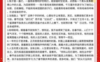 春节古诗名句有哪些_如何写进作文