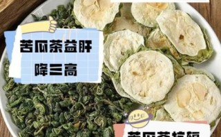 苦瓜枸杞泡水喝的功效_适合什么人喝