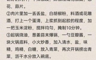 水煮肉片怎么做_水煮肉片家庭做法步骤