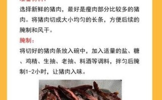 风干猪肉干怎么吃_风干猪肉干怎么保存