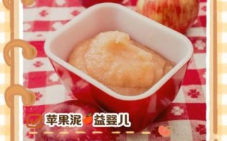 苹果泥怎么做_苹果泥需要蒸多久