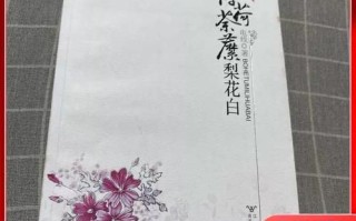 薄荷茶靡梨花白是什么_薄荷茶靡梨花白好喝吗
