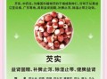 鲜芡实怎么吃_鲜芡实的功效与作用