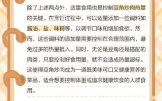豆角炒肉的热量是多少_减肥能吃吗