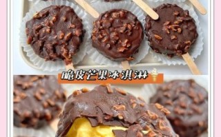 在家怎么做冰淇淋_冰淇淋为什么结冰渣