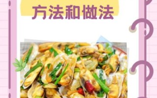 蛏子怎么清洗_蛏子怎么做好吃