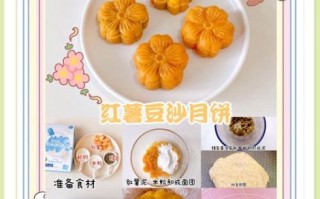 糯米粉月饼怎么做_糯米粉月饼简单做法