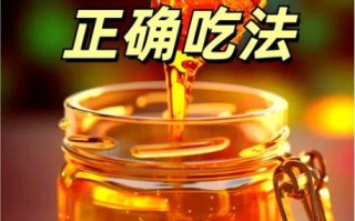 蜂蜜的作用与功效_蜂蜜怎么吃最好