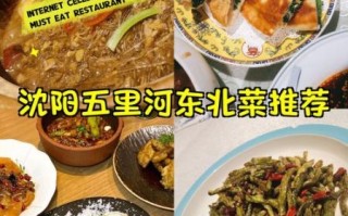 东北菜12道经典菜有哪些_东北菜12道经典菜怎么做