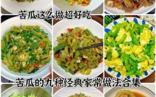 苦瓜怎么做好吃不苦_简单家常做法