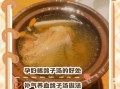 孕妇鸽子汤怎么炖最营养_孕妇吃鸽子汤的做法步骤