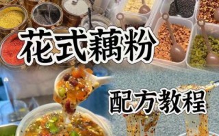 藕粉怎么冲不结块_藕粉的家常菜窍门