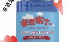 米布米宝是什么_米布米宝怎么用