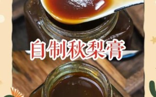 秋梨膏怎么熬制_正宗秋梨膏配方