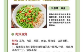 夏季养生菜谱有哪些_夏季养生菜谱功效