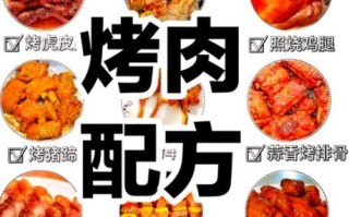 烤箱烤大肉串怎么做_烤箱烤大肉串需要多久