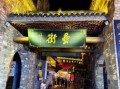 合肥小吃街哪里最出名_本地人推荐必去