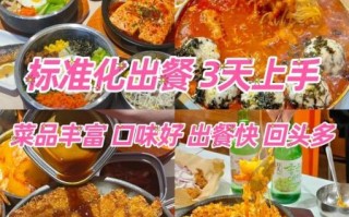 韩国石锅拌饭加盟店哪家好_加盟费多少钱