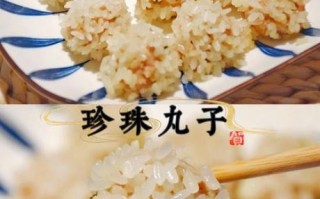 珍珠丸子怎么做好吃_珍珠丸子家常做法窍门