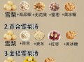 雪梨滋阴润肺汤怎么做_雪梨滋阴润肺汤适合什么人喝